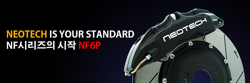 브레이크 제품 라인업